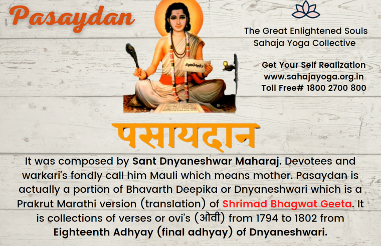 Pasaydan Sant Dnyaneshwar Maharaj Meaning In Hindi And English pasaydan-sant-dnyaneshwar-maharaj-meaning-in-hindi-and-english